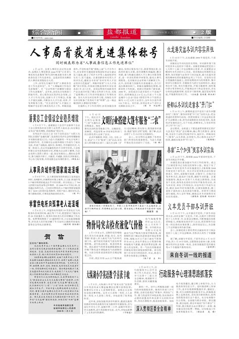 大纵湖小学英语教学喜获丰收 盐都日报