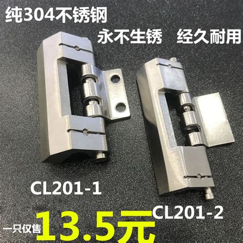 海坦 Cl201 1不锈钢铰链配电柜可拆合页威图铰链hl011 1暗合页虎窝淘