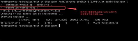 第13问：pt table checksum 到底会不会影响业务性能？