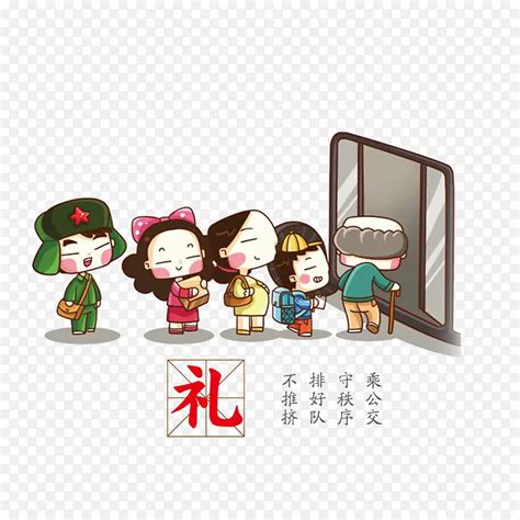 文明等车乘车png图片素材下载图片编号8530780 Png素材网
