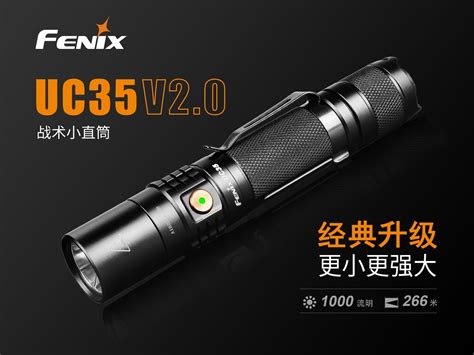 UC35 V2.0