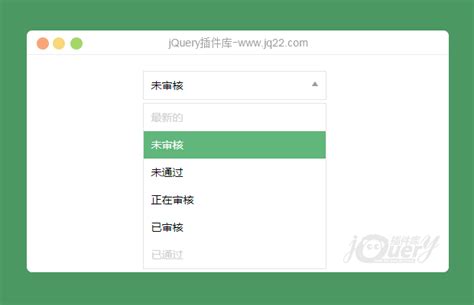 下拉选择框美化插件selectFilter js