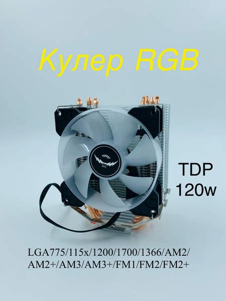 Башенный кулер RGB для процессора Intel, AMD 4-pin - купить кулер по ...