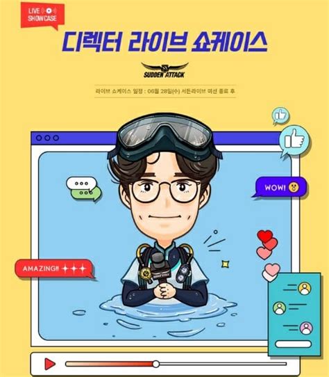 넥슨 서든어택 디렉터 라이브 쇼케이스 진행 Zdnet Korea