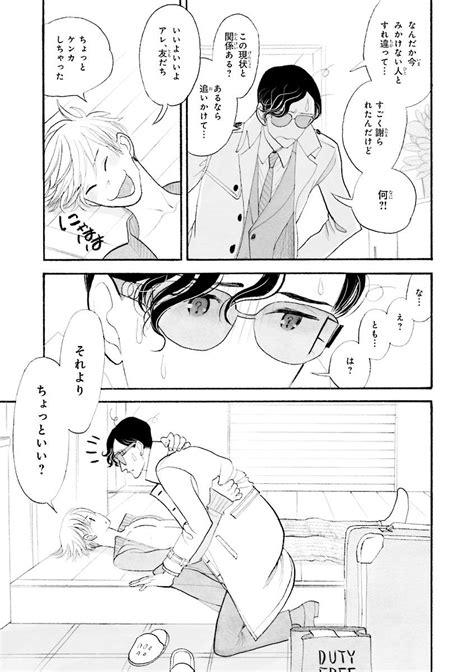 [kumota haruko] itoshi no nekokke side stories c 1 4 [jp