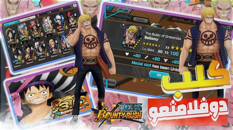 وأخيرا 🔥 تجربة بيلامي Lvl100 Max أضعف شخصية ممكن تلعب فيها😡ون بيس