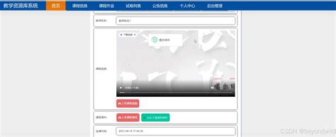 Java项目教学资源库管理平台javaspringbootmybaitsvueelementuimysql Csdn博客