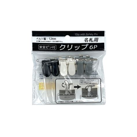 名札・バンドクリップ ナカトシ産業 Nakatoshi Trading Co Ltd