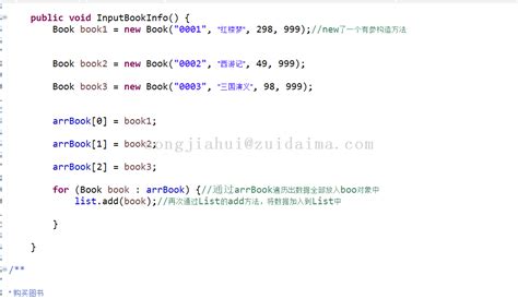 java控制台宁理购书系统 代码 最代码