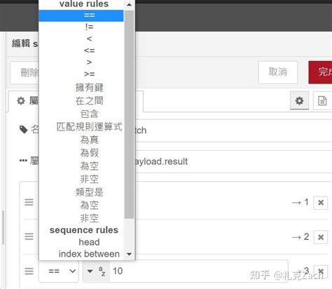 Node RED学习心得 操作篇 知乎