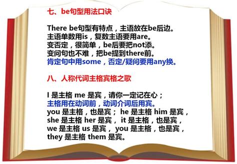 8首英語語法記憶歌訣，簡單有趣，掌握期末英語至少多考30分！ 每日頭條