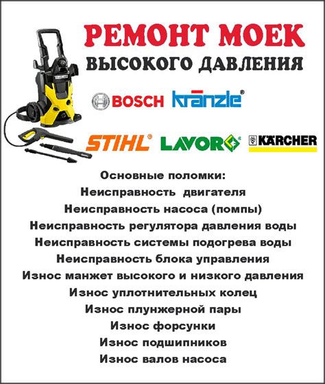 Ремонт моек высокого давления: заказать обслуживание АВД в Екатеринбурге
