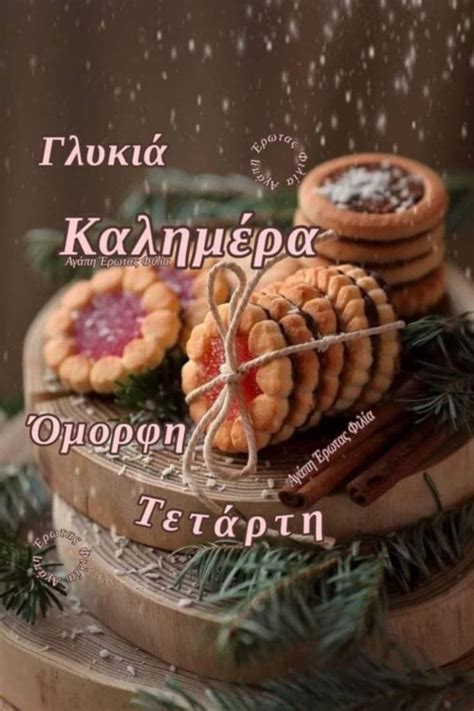 Пин от пользователя Margie D на доске Καλημέρα ☀️⛅️️🌦️ Еда