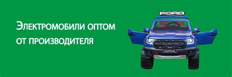 ToyLand | Детские электромобили оптом | Привет, дорогой друг. 2025 ...