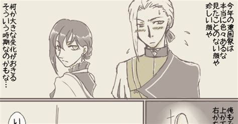 ちび騎士】 【ちび騎士】コインが導く先に【建国祭】 そぞら＠のんびりのマンガ 【ちび騎士】交流 【ちび騎士】建国祭 【ちび騎士】建国