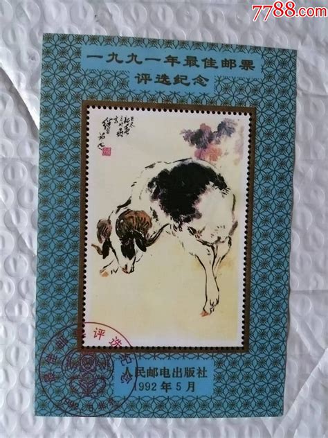 第一轮生肖评选张公司企业债券品种图片收藏价格7788核雕收藏