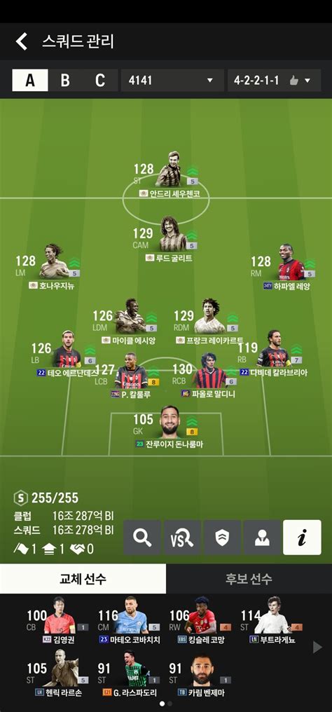 Fc 온라인 인벤 Ac밀란 15조있는데 조언좀요 Fc 온라인 인벤 자유게시판