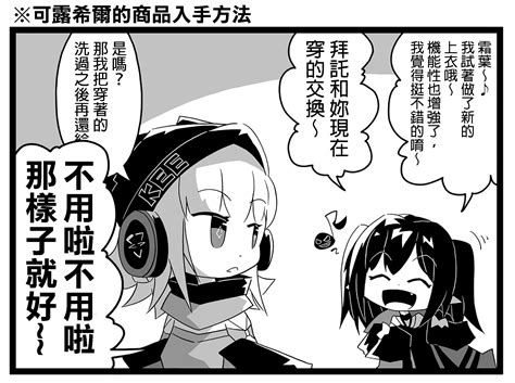 搬运 渣翻 开始精准针对部位进行贩卖的可露希尔 By やまざるユウ Nga玩家社区