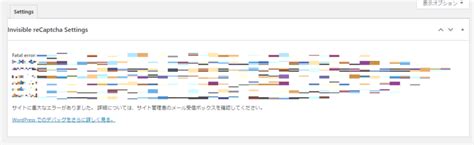 Invisible reCAPTCHAでエラーがでてしまったWordPressのリカバリーモードで真っ白は回避できて一安心 クロシロブログ