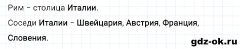 Стр. 24 номер 1 - ГДЗ Рабочая тетрадь часть 1 по окружающему миру 3 ...