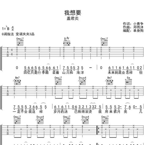 精品吉他谱 吉他堂