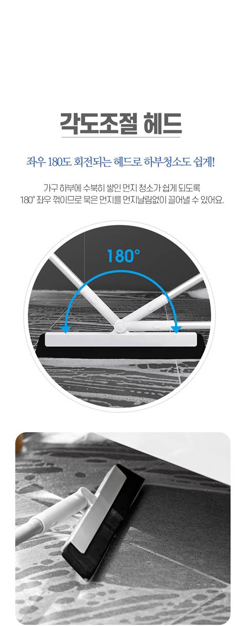물기제거 먼지제거 2단 매직 롱 스퀴지 한샘몰