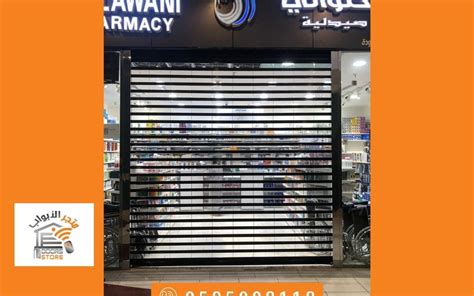 ابواب المحلات التجارية متجر الابواب