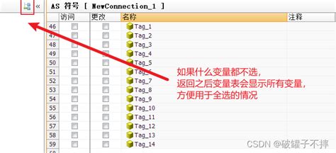Wincc75连接plc并读取变量相关操作wincc怎么关联plc变量 Csdn博客