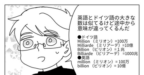 実録 ドイツについてのブログ漫画まとめ42 荘のマンガ 漫画 実録漫画 ドイツ Pixiv