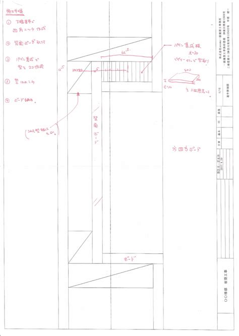 個性的なニッチ 一級建築士事務所ecomo 新築設計 スタッフblog