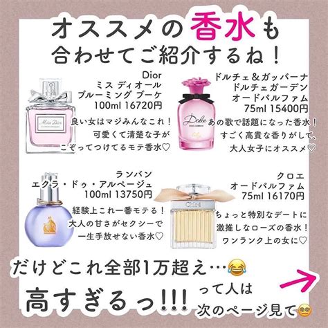 【激モテ注意】 男ウケ最強なめちゃかわブランド／人と差がつくモテ女コーデ特集💕 アフリカ少女 モテ情報まとめが投稿したフォトブック