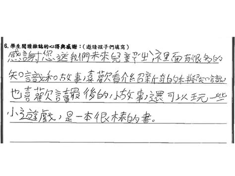 【公益活動】宜特持續關懷偏鄉孩童 培養孩子們的閱讀素養