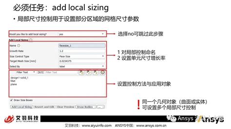 Fluent MeshingFluent Meshing网格教程密闭几何流程