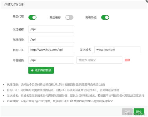 Vue生产环境和开发环境 反向代理 正向代理 宝塔面板配置 本地小皮面板 Nginxapache解决方案小皮面板反向代理 Csdn博客