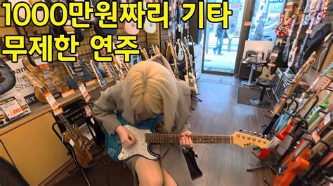일본 오차노미즈 악기상가 갔는데 한국이랑 차이가 Youtube