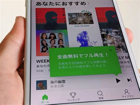 ラインミュージックとは？特徴・始め方・使い方まとめ【line Music】 毎日が生まれたて