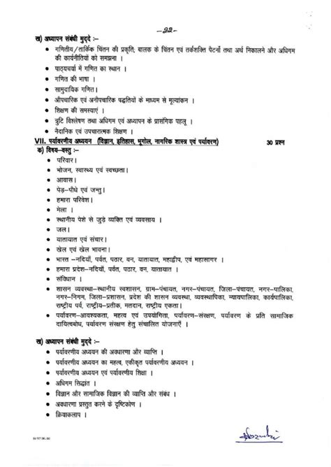 Uptet New Syllabus 2021 Paper 1 Primary Level 1 To 5 Deled Result