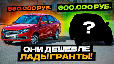 ТОП 5 Самых ДЕШЕВЫХ авто в России в 2023 году Почему Про Них Молчат