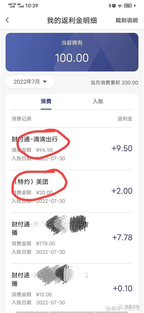广发白金多利信用卡返利实操记录 2022年7月份开始我申请使用广发白金多利卡日常汽车加油在滴滴加油生活买菜在 美团 优选偶尔打车在滴滴