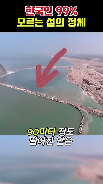 한국인들은 처음보는 흰돌이 가득한 섬의 정체 Youtube