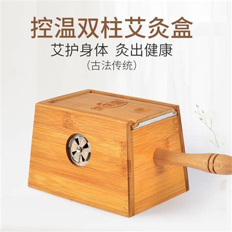 绿源堂艾灸盒艾盒双柱竹制温灸盒实木制艾柱艾绒温灸器艾灸器单孔虎窝淘