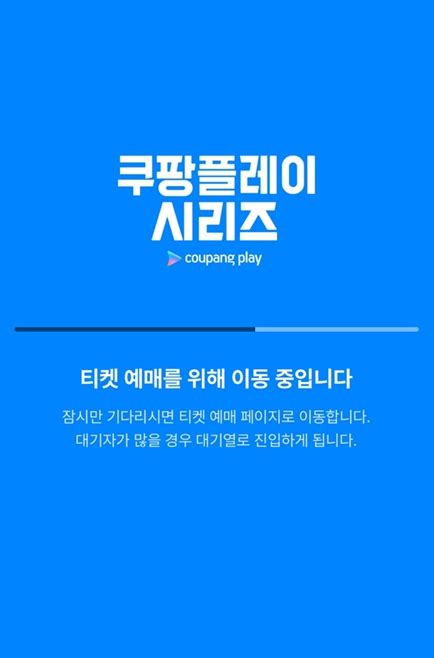 쿠팡 뮌헨 토트넘 내한 경기 취소표 티켓팅 예매 가장 빨리하는 2가지 방법 암표 가격 일정