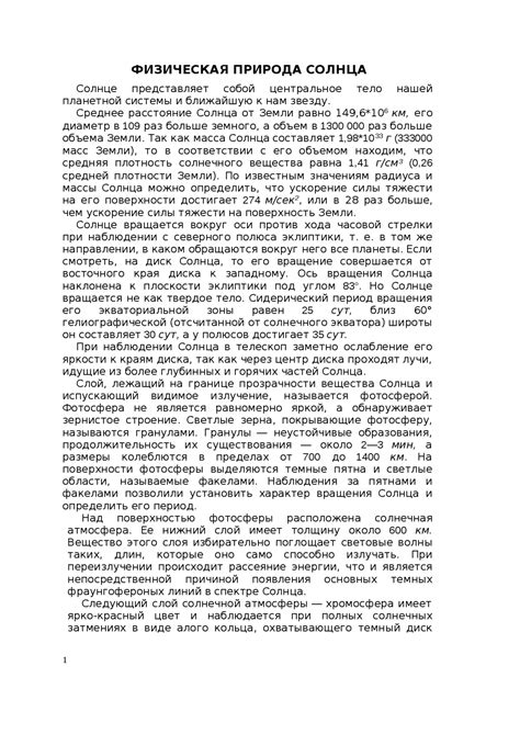 Эволюция и строение галактики реферат по астрономии Docsity