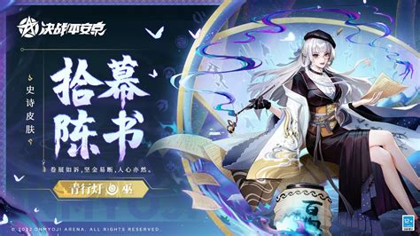 【皮肤展示】青行灯全新史诗皮肤「拾幕陈书」 Youtube