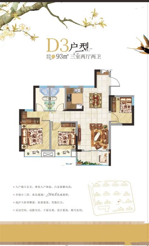书香名筑d3户型户型图吉安书香名筑3室2厅2卫、930平方米户型图 吉屋网