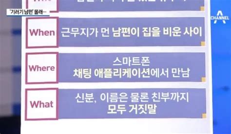 자녀둔 유부녀가 남편몰래 또결혼하려다 들통 인스티즈 Instiz 이슈 카테고리