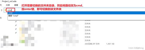 管理员身份运行cmd；cmd命令切换到指定文件夹目录；cmd命令窗口中复制粘贴管理员模式运行cmd Csdn博客