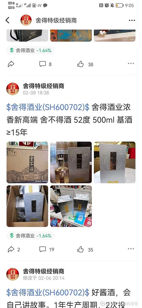 舍得酒业，缺少一位顶级的产品经理 舍得酒业 ，不应该把自己紧固在“舍得”这两个字里面，早在2020年它被st后那几天我就写文章说了这个事情