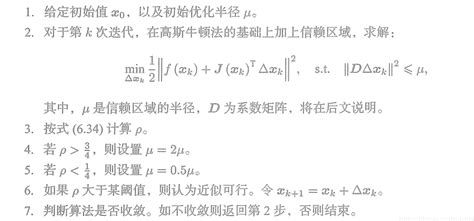 lm算法探讨 附python代码 litecdows 博客园