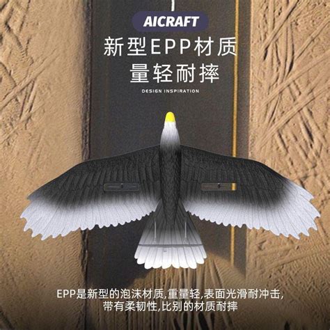 快速出貨 超大遙控老鷹飛機固定翼航模充電兒童滑翔戰斗機仿生鳥飛行器玩具 露天市集 全台最大的網路購物市集